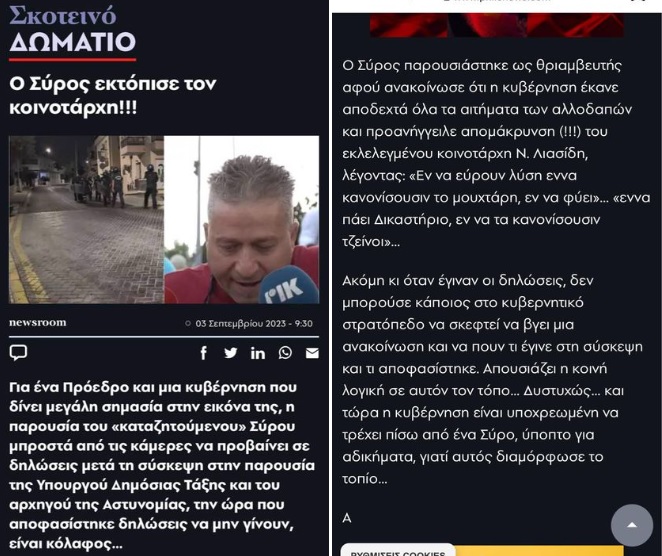 Οι καλαμαράδες αλλοιώνουν τον κυπρο-φοινικικό πολιτισμό | Nomadic ...